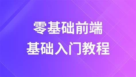 Php编程从入门到精通视频教程【集合】 Php中文网教程