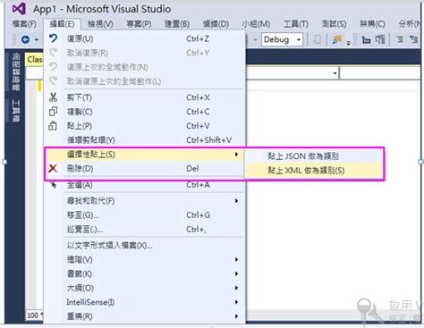 隨堂筆記 Xml與json資料轉成類別 小銘的私房菜 點部落