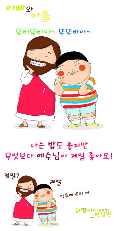아빠와 아들 갓피플