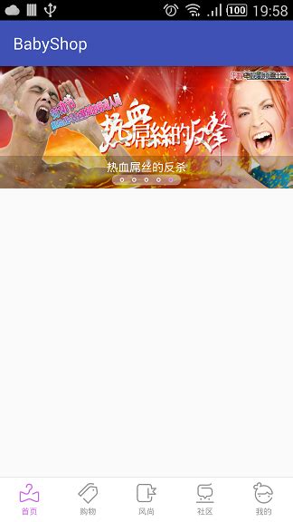 Android 广告轮播效果实现app的广告轮播 Csdn博客