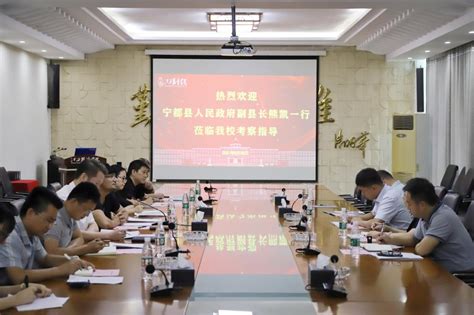 宁都县人民政府副县长熊凯一行莅临我校洽谈县校合作 江西服装学院招生信息网