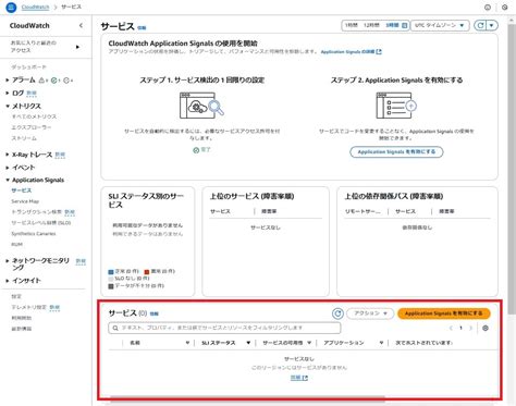 【aws】214金 Aws Lambda がアプリケーションシグナルを介して Java および Net ランタイムのアプリケーションパフォーマンスモニタリング Apm を追加