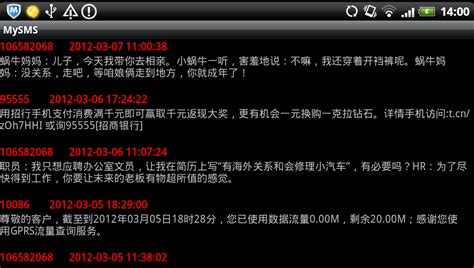 android编程之sms读取短信并保存到sqlite 安卓代码读取短信信息并且保存到文件中 csdn博客