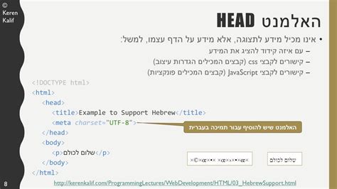 Web DevelopmEnt שפת HTML ppt download
