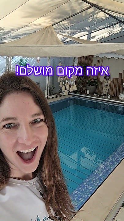 עולם בת הים בראשון לציון Youtube