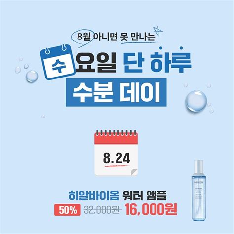 라비오뜨 Labiotte Home