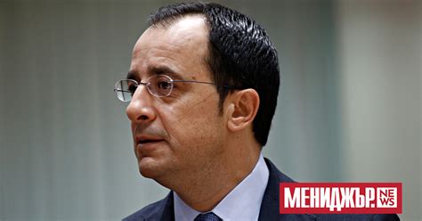 Президентът на Кипър изрази солидарност с Израел Свят Manager Bg