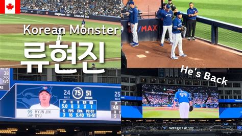캐나다 워홀 🇨🇦 드디어 돌아온 코리안몬스터 류현진 복귀전 직관vlog ⚾️ Youtube
