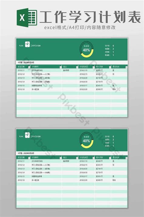เทมเพลต Excel แผนการศึกษา เทมเพลต เทมเพลต Excel แบบ Xls ดาวน์โหลดฟรี Pikbest