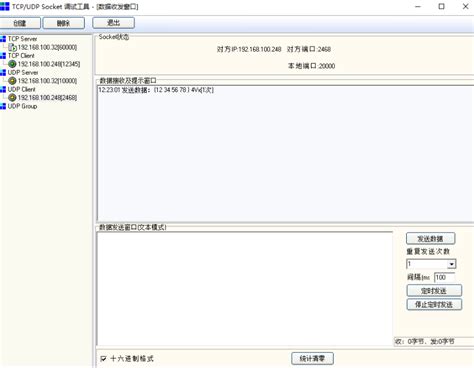 TCP UDP Socket 测试小工具作为网工不可以不知道 知乎