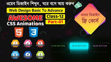 Css Animation Class 12 Web Design Basic To Advance Course ওয়েব ডিজােইন টিউটোরিয়াল Part 1