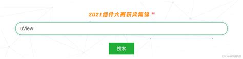 Uview Ui框架的使用步骤uviewui使用教程 Csdn博客