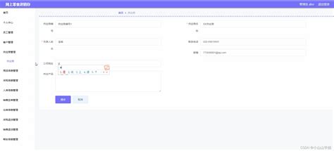Java毕设项目网上零食进销存（javavuemybatismavenmysql）java小区零食店进销存信息管理系统 Csdn博客