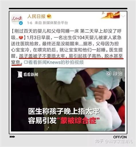 提醒再冷也别这么捂娃真会害了他 知乎