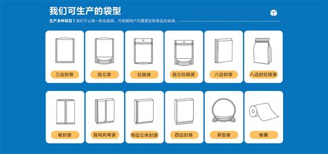 自立拉链袋 三边封包装袋 中封袋 诸城市普瑞德工贸有限公司
