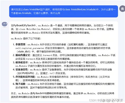 【机器学习入门】使用pytorch实现手写数字识别pytorch手写数字识别 Csdn博客