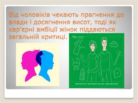 Гендерні аспекти соціальної політики в Україні презентация онлайн
