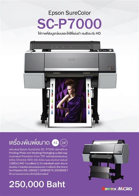 Epson SureColor SC P A