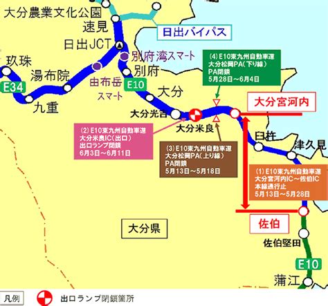E10東九州自動車道大分宮河内IC佐伯IC間の夜間通行止めならびに大分米良IC出口および大分松岡PAの夜間閉鎖は6月11日火曜をもっ
