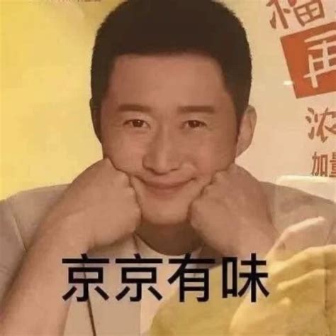 吴京表情包 高清图片，堆糖，美图壁纸兴趣社区