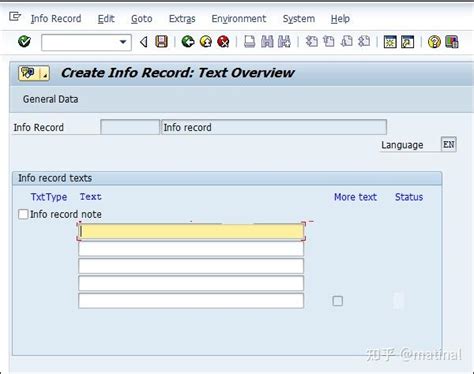 Sap Mm零基础学习 第七篇 采购信息记录 知乎
