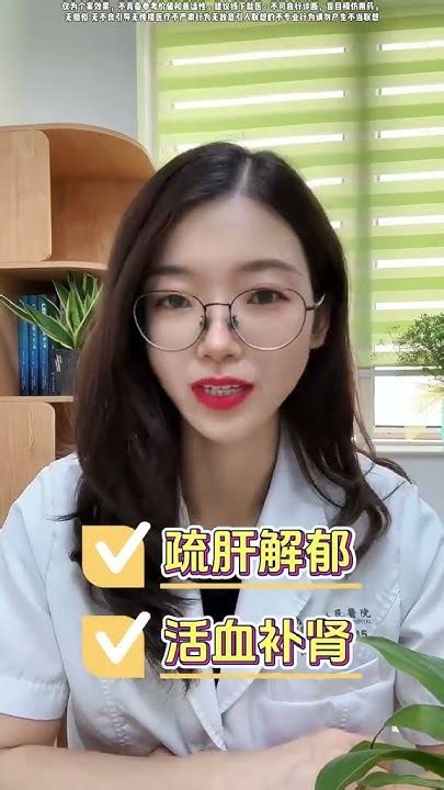 健康科普 医学科普 硬核健康科普行动 疏肝解郁 关爱男性 Youtube