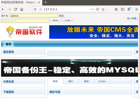 Lnmp环境下搭建帝国cms Dotcpp编程