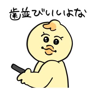npochamu Yabe LINE貼圖代購 台灣No 1最便宜高效率的代購網