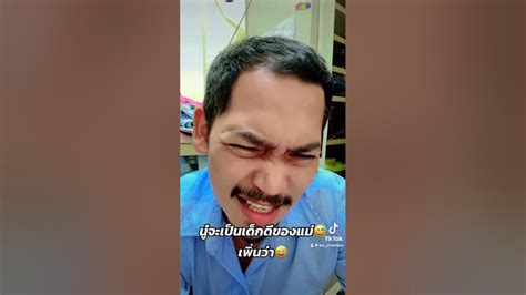 นู๋จะเป็นเด็กดีของแม่😅เพิ่นว่า😜 Youtube