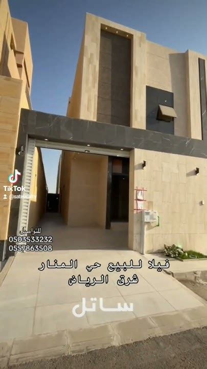 الرياض Satel عقاراتالرياض العليا عقاراتللبيع فيلاتللبيع Youtube