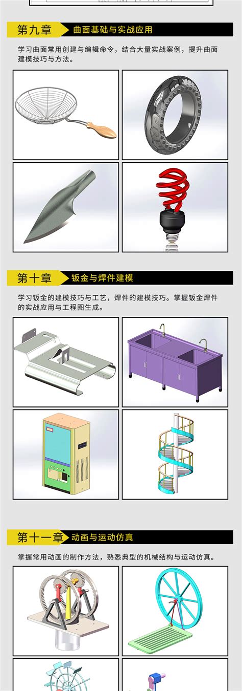 Solidworks2021从入门到实战课程 3d云课 中国工业软件专业在线教育平台