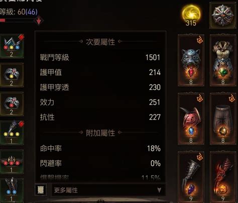 《暗黑破坏神不朽》0氪武僧pvp技能搭配心得 3楼猫