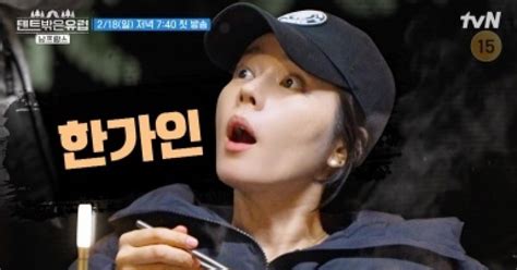 라미란·한가인 캠핑 떠난다텐트 밖은 유럽 첫 언니들 조합 성사