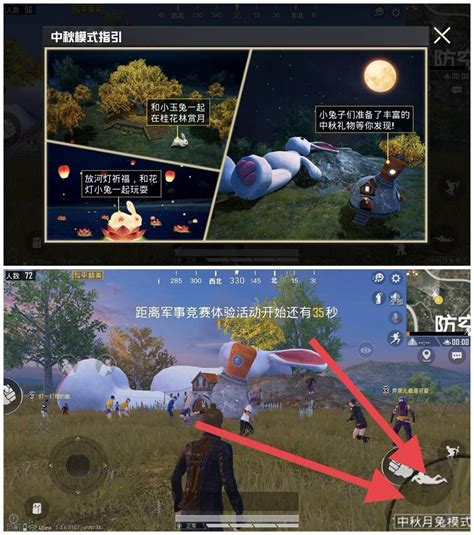 《和平精英》全新中秋月兔模式玩法詳解與流程攻略 Steamxo 遊戲攻略情報網