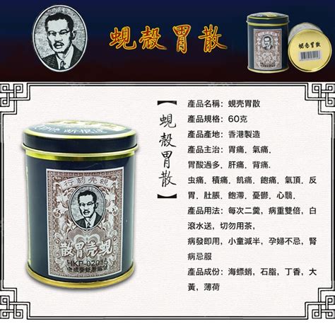 胃散蚬壳 壳胃散蚬壳胃散 金十字胃散 大山谷图库
