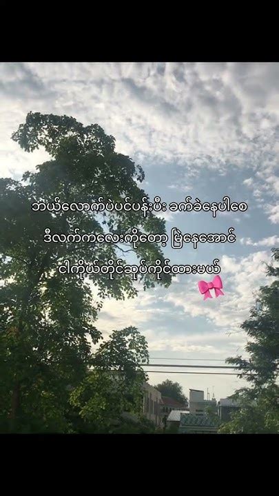 မမြဲချင်တရားတွေထဲမှာဒီလက်ကလေးကိုတော့တွဲထားချင်တယ်🤍 Youtube