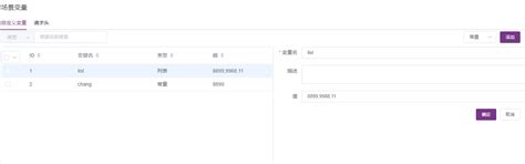 Bug 场景变量数组不能while，varput的变量可以while · Issue 18362 · Meterspheremetersphere · Github