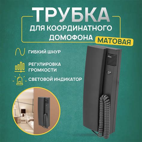 Трубка для домофона Rexant 45 0321 купить по низким ценам в интернет магазине Ozon 804929708
