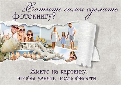 Как создать фотокнигу и фотоальбом