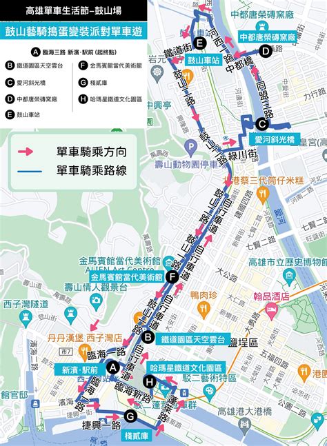 2023乘風而騎｜鼓山藝騎搗蛋變裝派對單車遊 ｜accupass 活動通