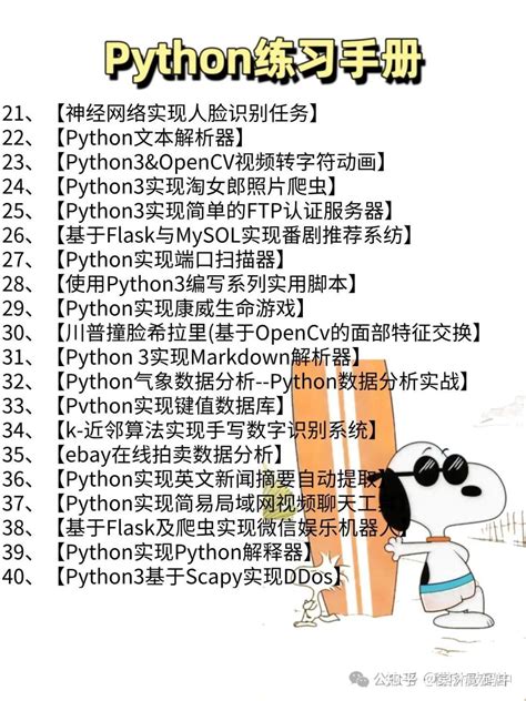 108个python3大项目开发源代码（含可执行程序及源码文档） 知乎