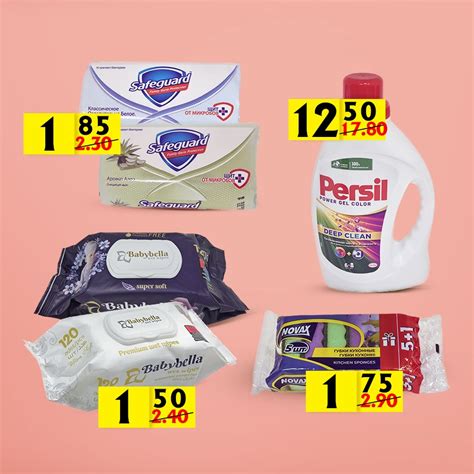 Billion 📣 კვირის სააქციო პროდუქტები 𝟏𝟐 𝟏𝟖 ივნისის ჩათვლით ბილიონში 👇 „სეიფგარდი“ კლასიკი