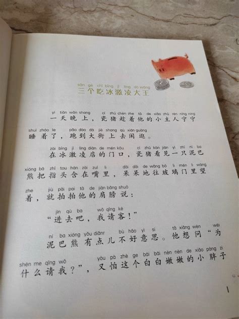 Chinese Book With Han Yu Ping Yin Hobbies And Toys Books And Magazines