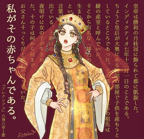 Byzantine Anime Byzantine Concept Art Byzantine Character Design