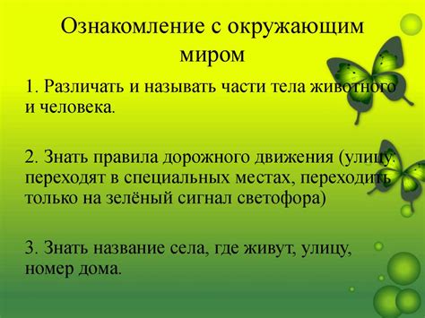 Что должен знать и уметь ребенок 4 5 лет презентация онлайн