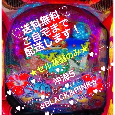 セル基盤のみ】pスーパー海物語in沖縄5 パチンコ実機꙳★゜の通販 By ‧ ̣̥̇‧blackandpinks Shop｜ラクマ