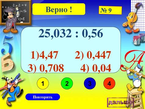 Деление десятичных дробей Тренажер 5 класс презентация онлайн