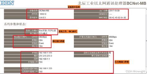 Plc Recorder通过modbus Tcpmodbus Rtu转换器实现rs 485总线设备采集的方法rs485协议怎么获取在线设备