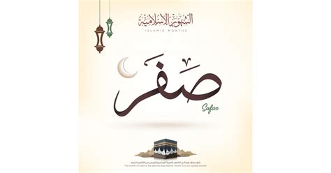 The Month Of Safar Information And Dates Muslim Aid
