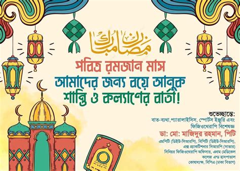 Dr Md Majidur Rahman Pt Posted On Linkedin